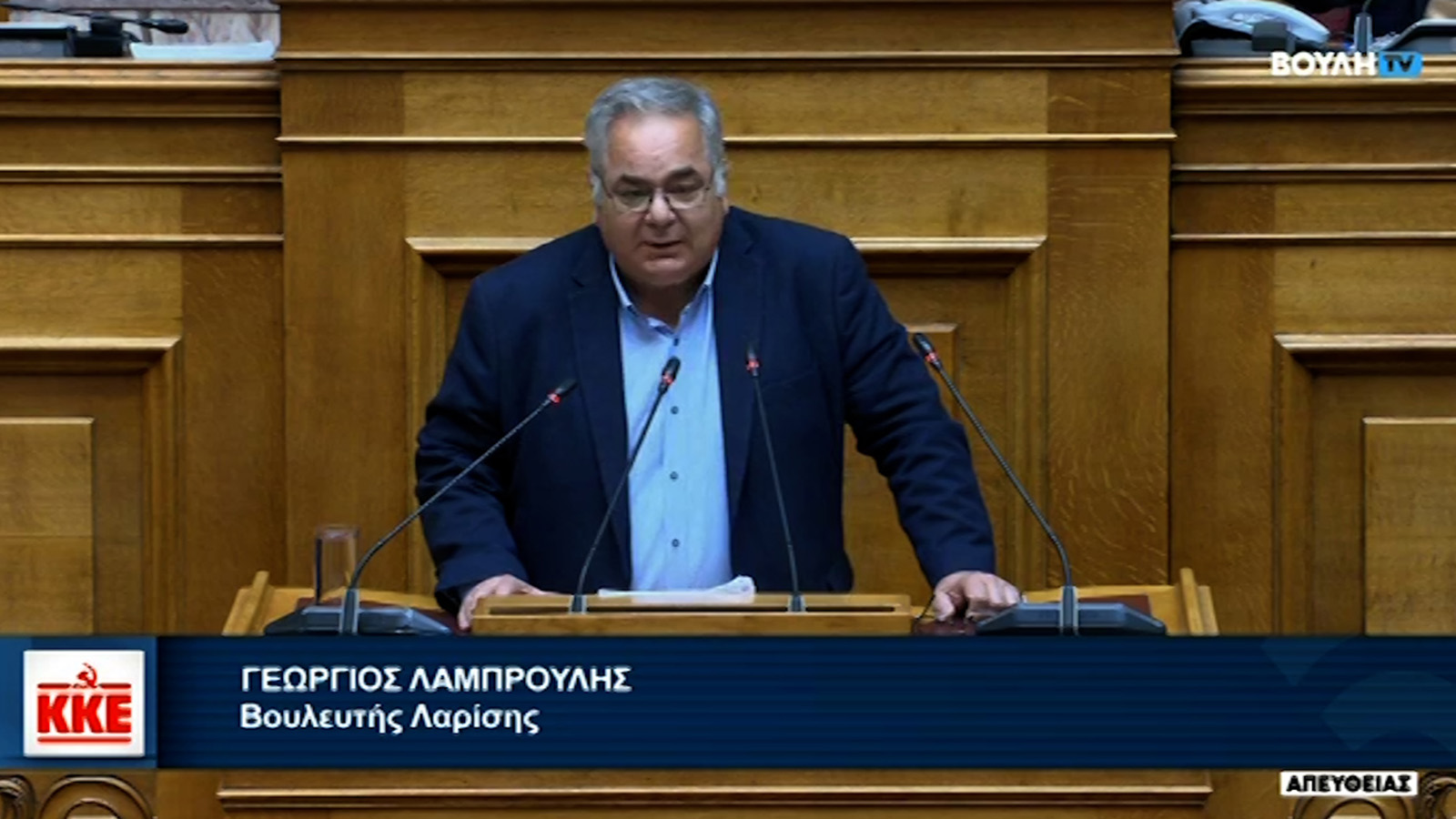 Βουλή: Η συζήτηση της Επίκαιρης Επερώτησης του ΚΚΕ για τις «οδυνηρές ...