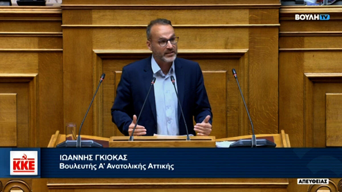 Γ. Γκιόκας: Δημιουργούνται δικαστήρια «δύο ταχυτήτων», άλλα για το λαό ...