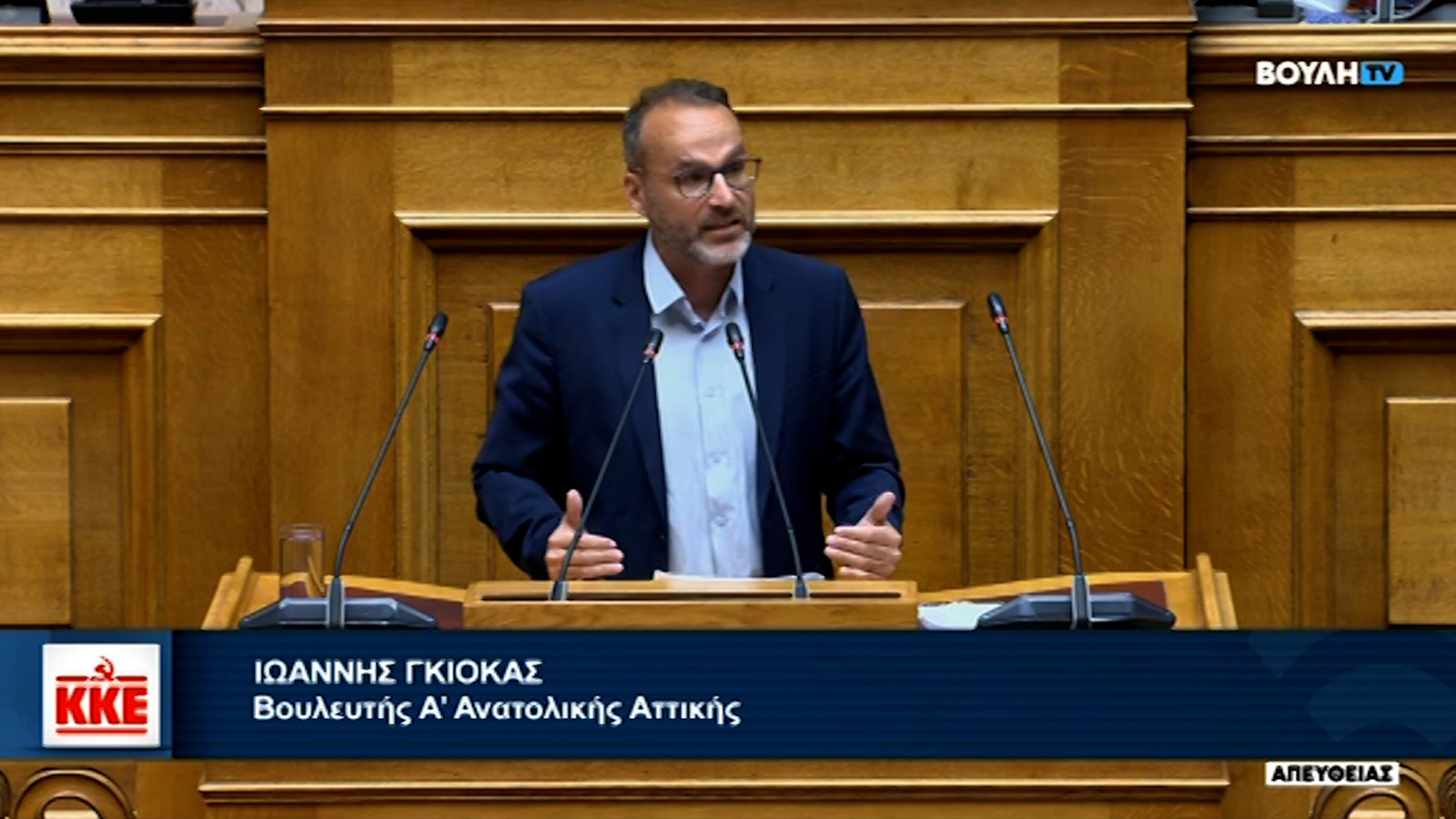 Γ. Γκιόκας: Δημιουργούνται δικαστήρια «δύο ταχυτήτων», άλλα για το λαό ...