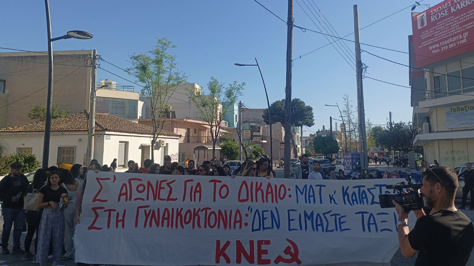 Συμβολική διαμαρτυρία της ΚΝΕ έξω από το Αστυνομικό Τμήμα Αγίων ...