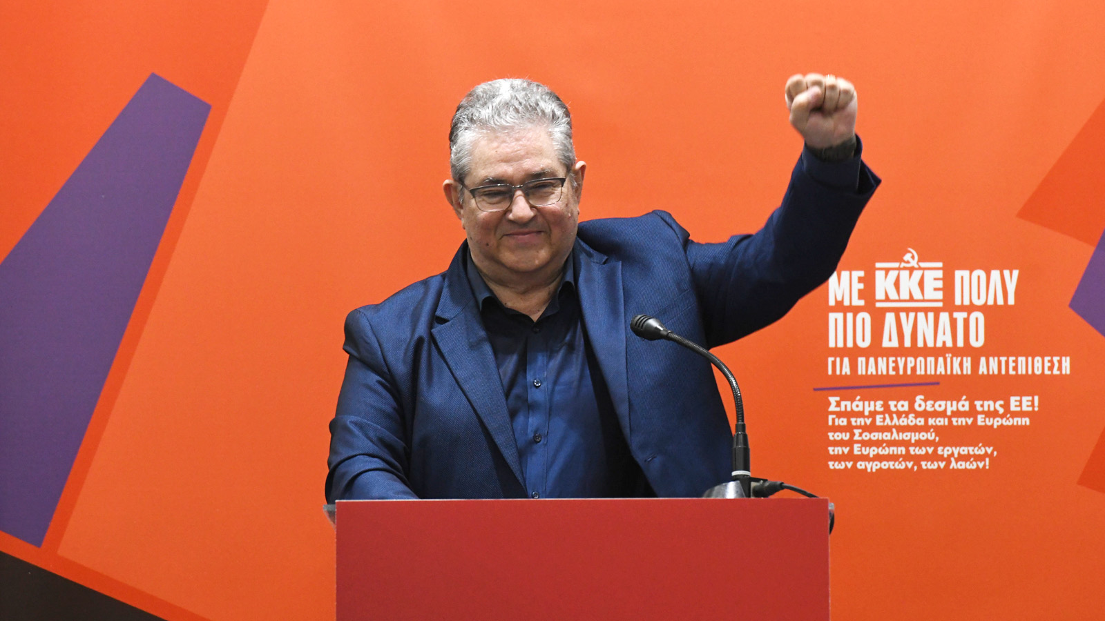 Δημήτρης Κουτσούμπας: Πιο δυνατό το ΚΚΕ εκεί που παίρνονται οι ...