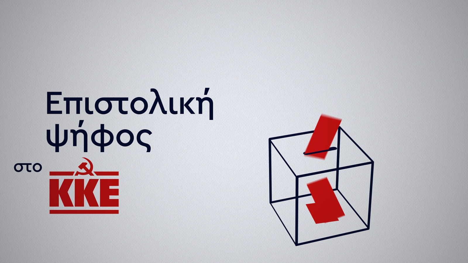 Ευρωεκλογές: Αναλυτικές οδηγίες για την επιστολική ψήφο - ALT.gr