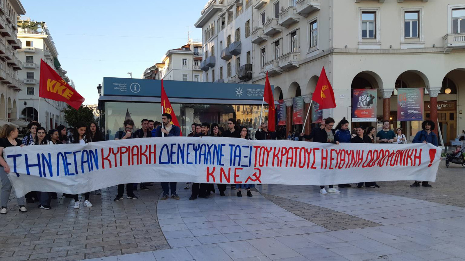 Θεσσαλονίκη: Παρέμβαση της ΚΝΕ για τη δολοφονία της 28χρονης - ALT.gr