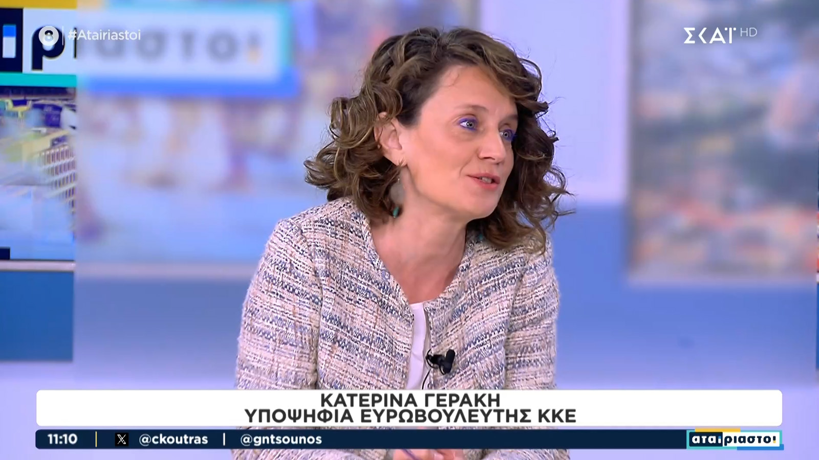 Κ. Γεράκη: Το ΚΚΕ είναι η μόνη δύναμη που μπορεί να σταθεί απέναντι ...