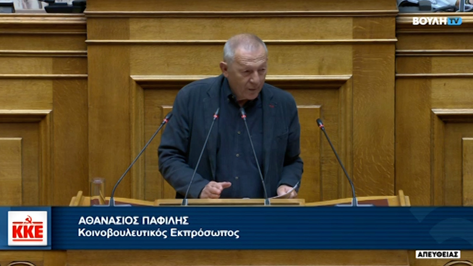 Θ. Παφίλης: Το ΚΚΕ βρίσκεται απέναντι στην πολεμική εμπλοκή που ...