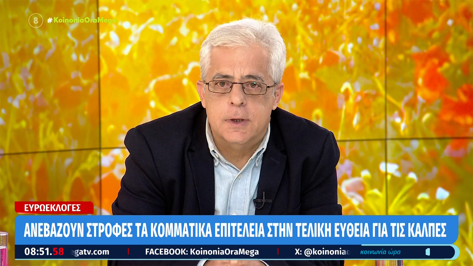 Ν. Σοφιανός: Για τον κόσμο που στέκεται προβληματισμένα απέναντι στην ...