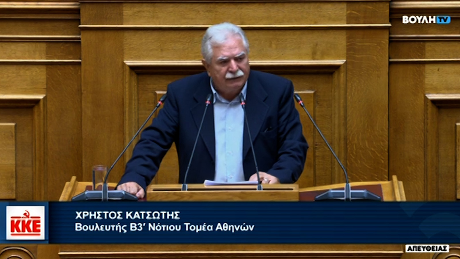 Χρήστος Κατσώτης: Η μεγάλη πλειοψηφία του λαού απαιτεί την απόσυρση της ...