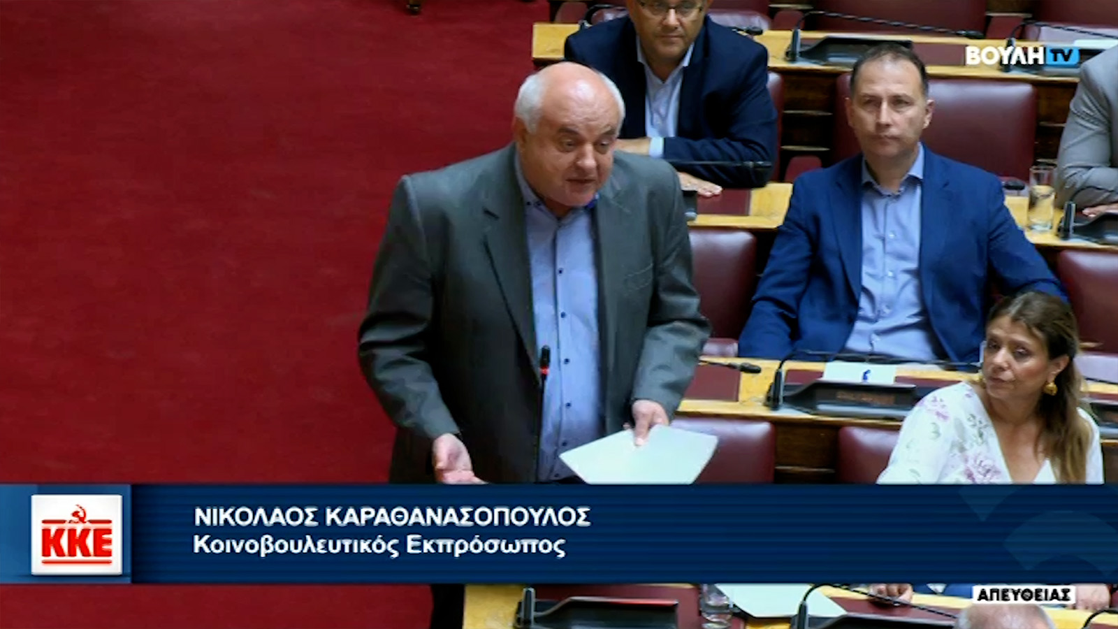 Νίκος Καραθανασόπουλος: Κυβερνητικές αθλιότητες εναντίον των εργατών ...