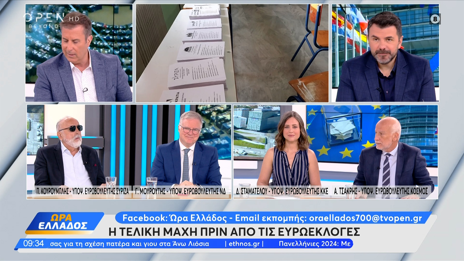 Δ. Σταματέλου: Να καταδικαστούν τα κόμματα που είναι με τα μπούνια με ...