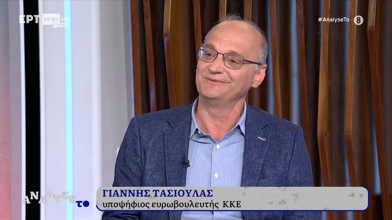 Γ. Τασιούλας: Η ψήφος στο ΚΚΕ είναι γνήσια αντιπολεμική, είναι μήνυμα ...