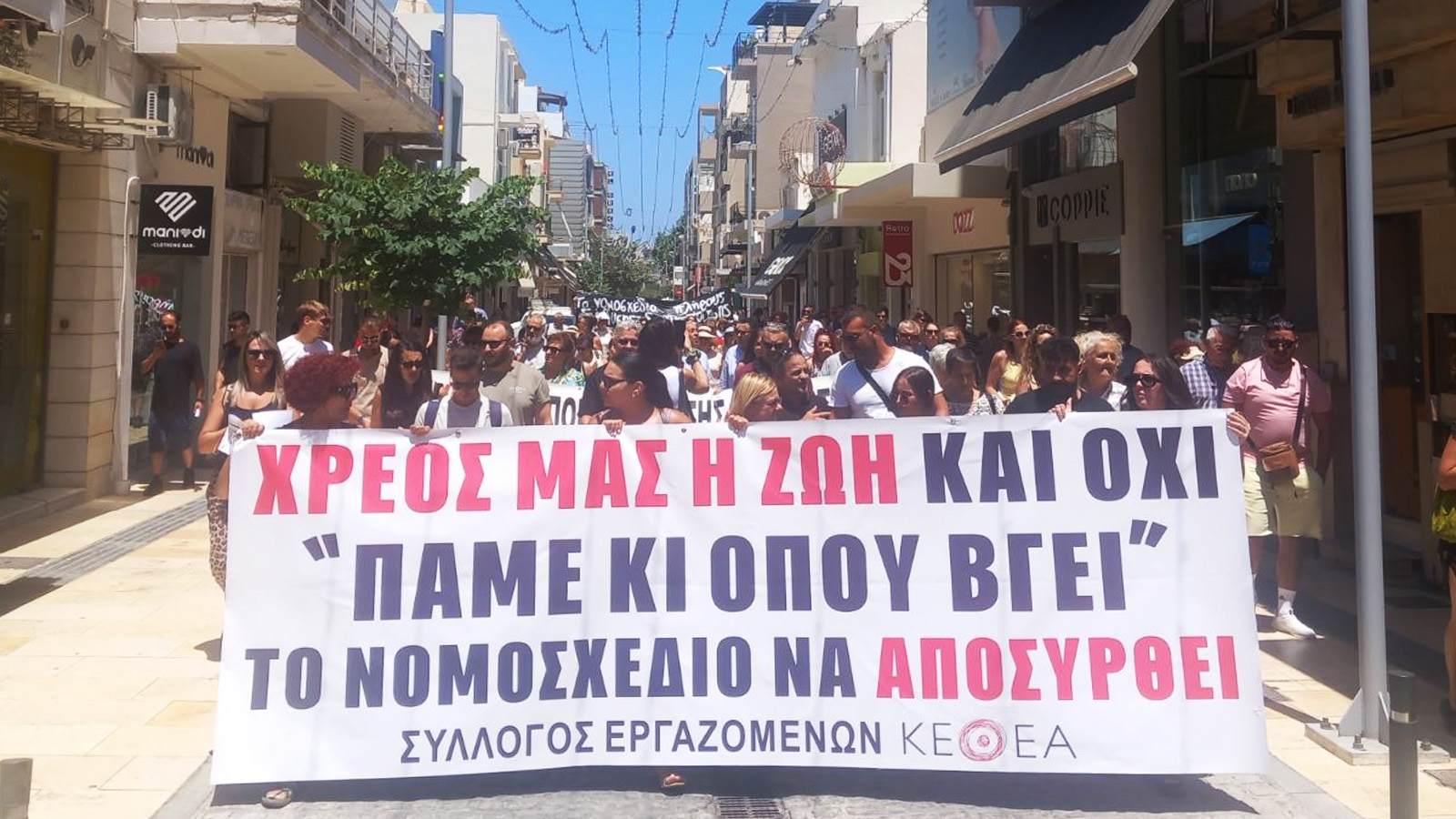 Σωματεία και Φορείς: Συγκέντρωση-συναυλία την Τετάρτη στο Σύνταγμα ...