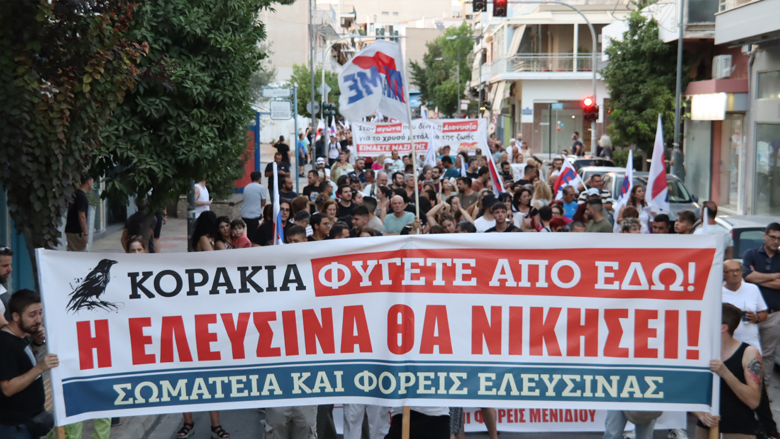 Ελευσίνα: Μεγάλη κινητοποίηση ενάντια στην απειλή έξωσης της Διονυσίας ...