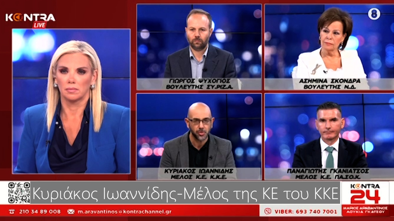 Κ. Ιωαννίδης: Η πραγματική λαϊκή αντιπολίτευση στην κυβερνητική ...