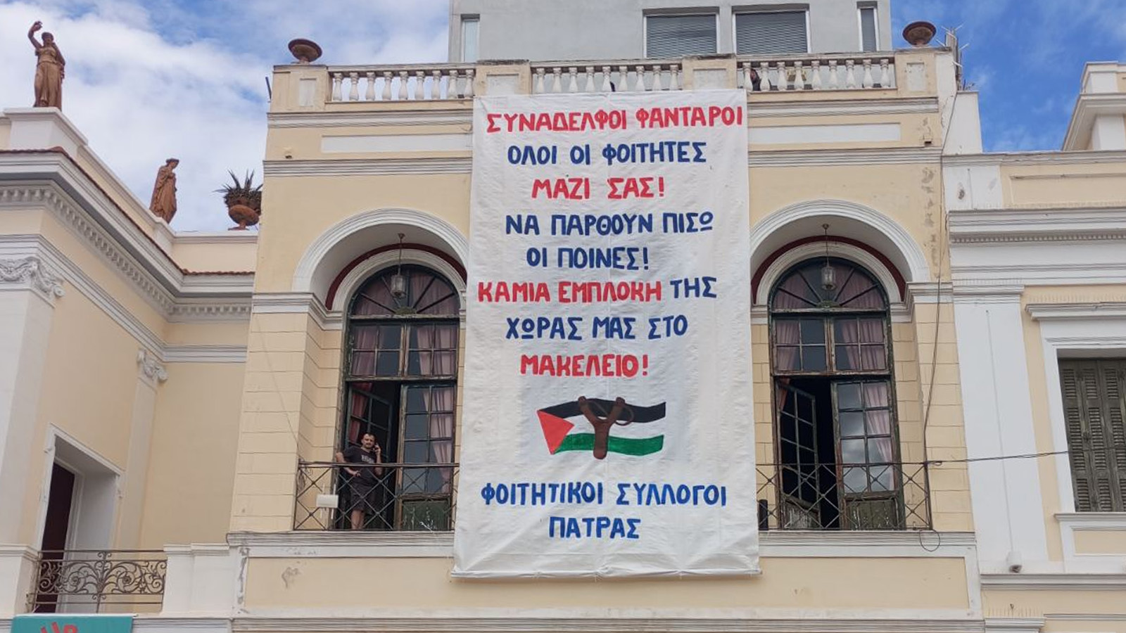 Φοιτητικοί Σύλλογοι Πάτρας: Πάρτε πίσω τις ποινές από τους φαντάρους ...
