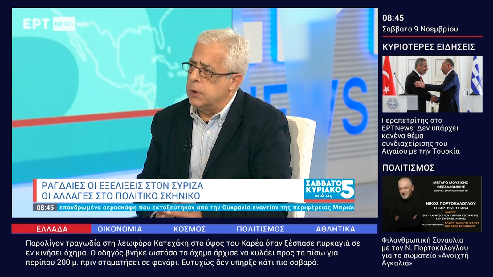 Ν. Σοφιανός: Ο λαός να αμφισβητήσει τις πολιτικές της ΕΕ και να ...
