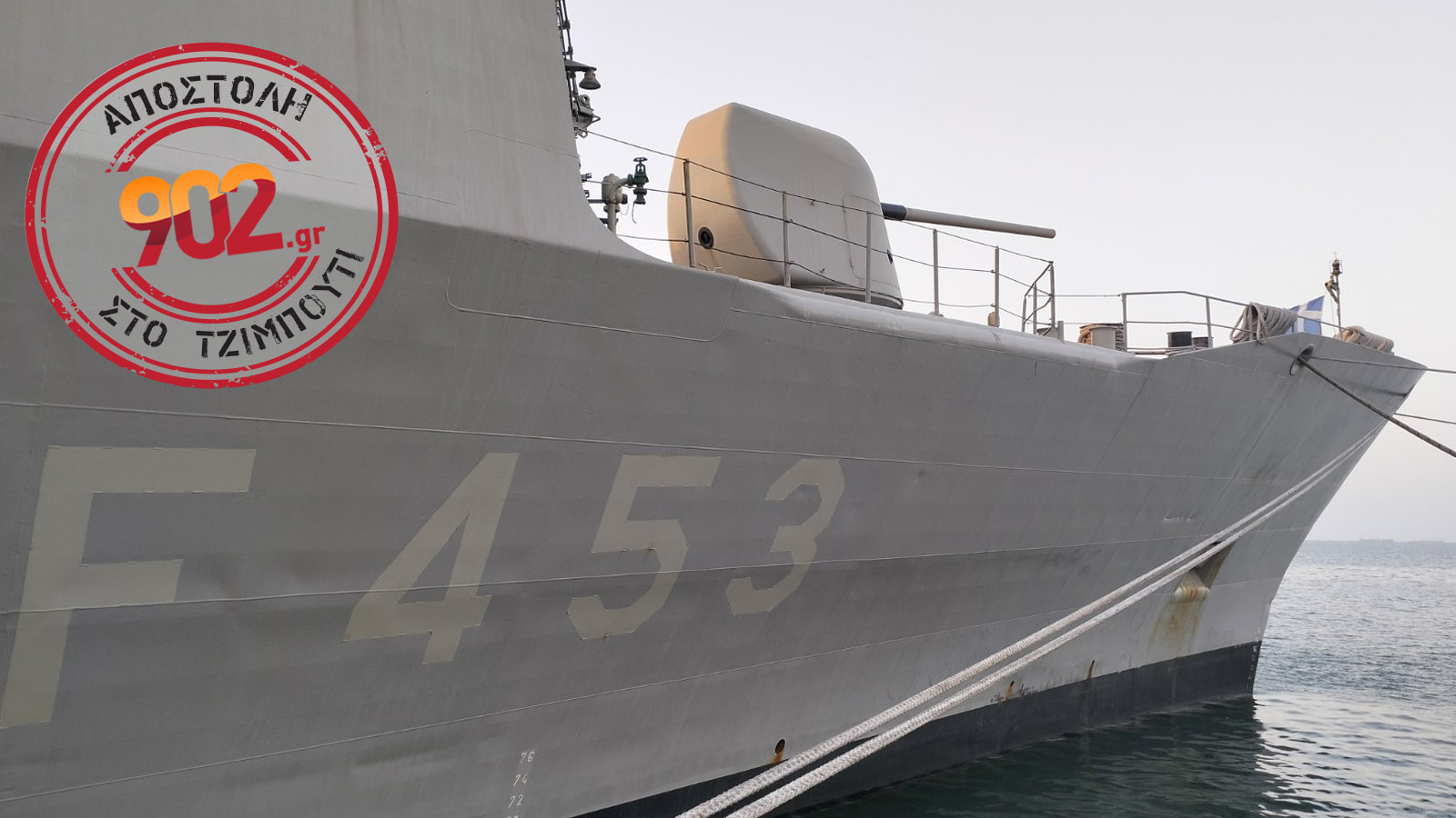 Η φρεγάτα «ΣΠΕΤΣΑΙ» στην «Πύλη των Δακρύων» για τα συμφέροντα του ...