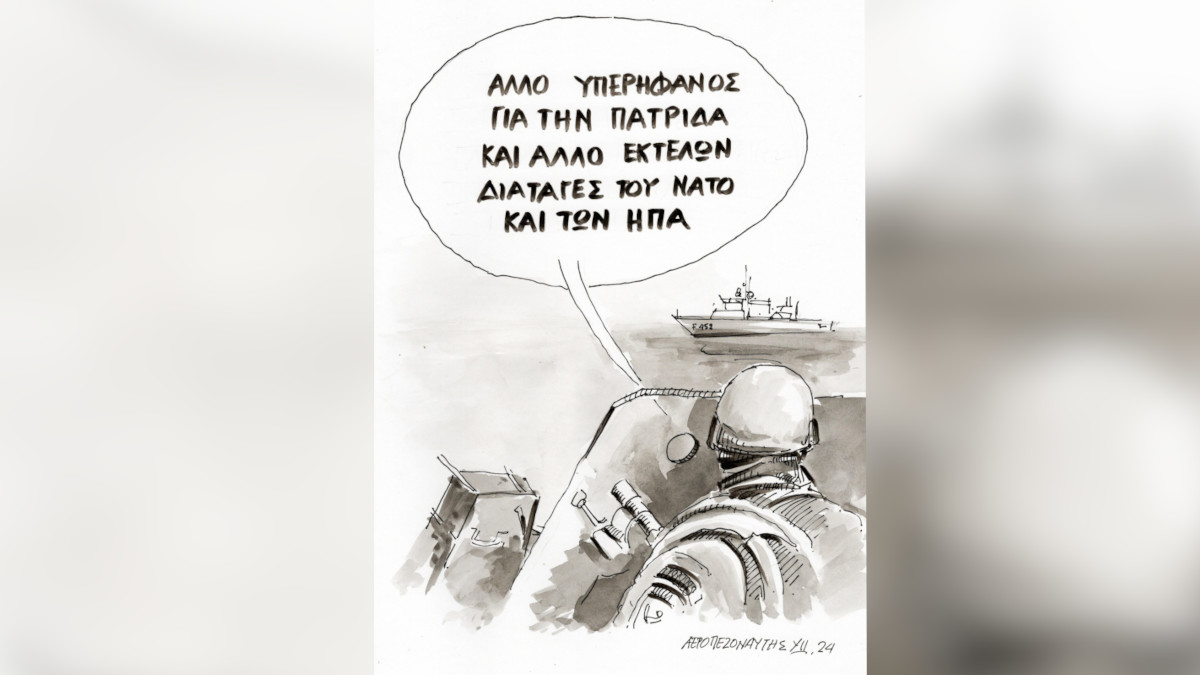 Οι στρατιωτικοί έχουμε χρέος να παλέψουμε για τα συμφέροντα του λαού ...