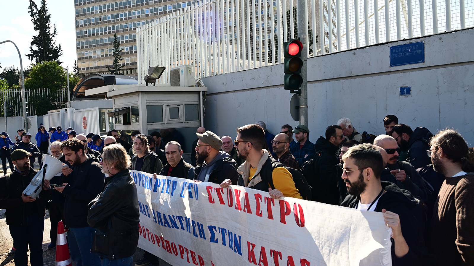 Διαμαρτυρία έξω από το υπουργείο Προστασίας του Πολίτη για τους ...