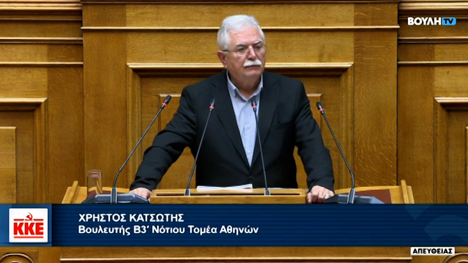 Χρ. Κατσώτης: Ο ΣΥΡΙΖΑ θεωρεί ότι σωστά καταργήθηκαν ο 13ος και 14ος ...