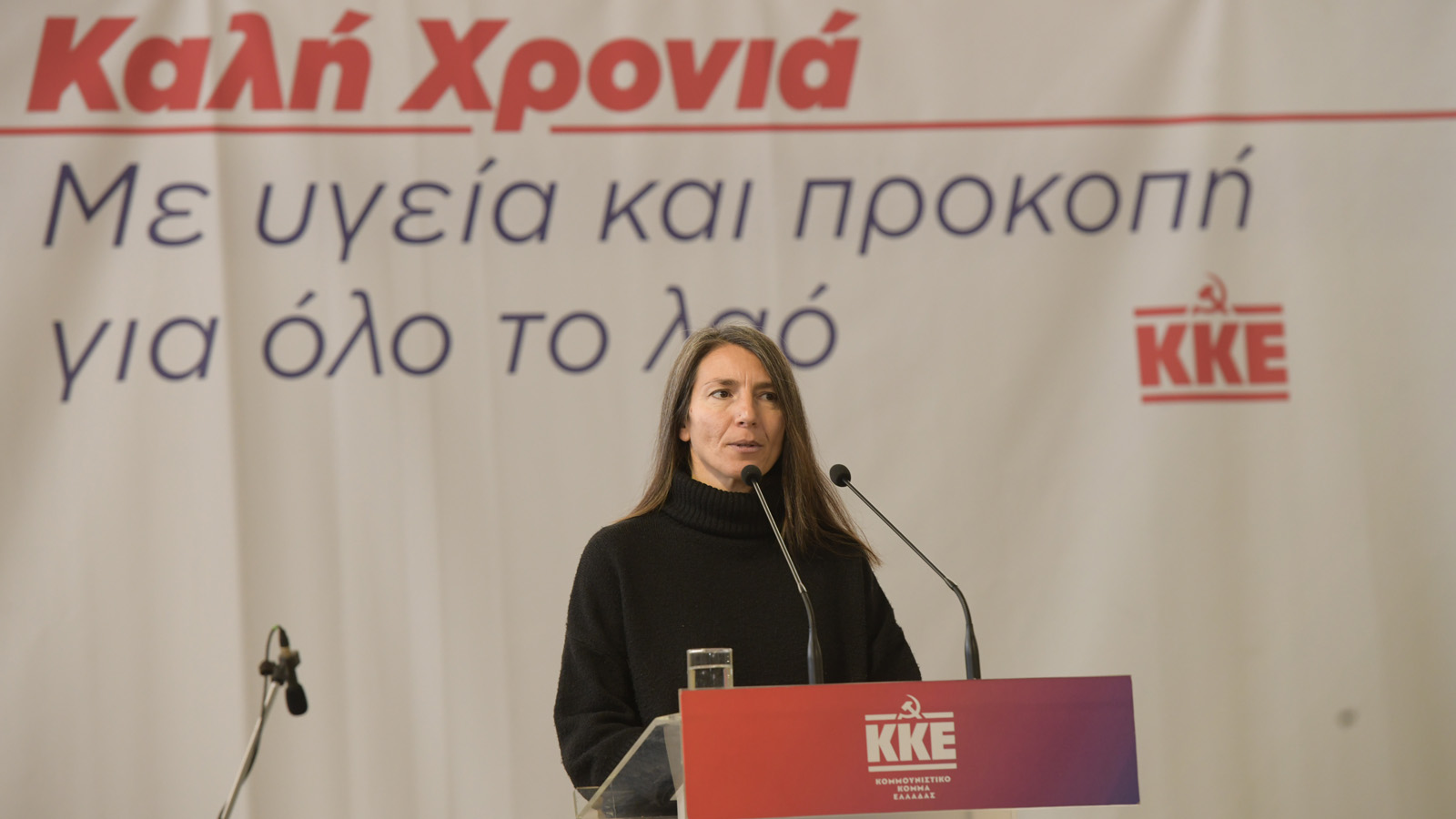 Ο χαιρετισμός της Τ. Παληκαρώνα στην εκδήλωση που διοργάνωσε η ΚΕ του ...