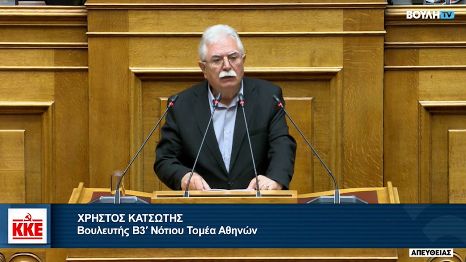Χρ. Κατσώτης: Αύξηση - κοροϊδία του κατώτατου μισθού στο πλαίσιο της ...