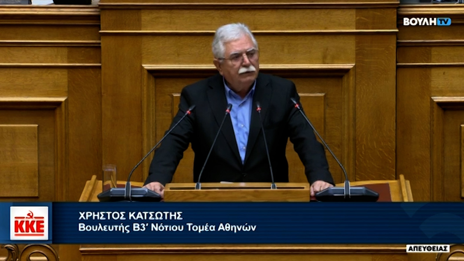 Χρ. Κατσώτης: Το ΚΚΕ κάνει μομφή στο σάπιο σύστημα που θυσιάζει τις ...