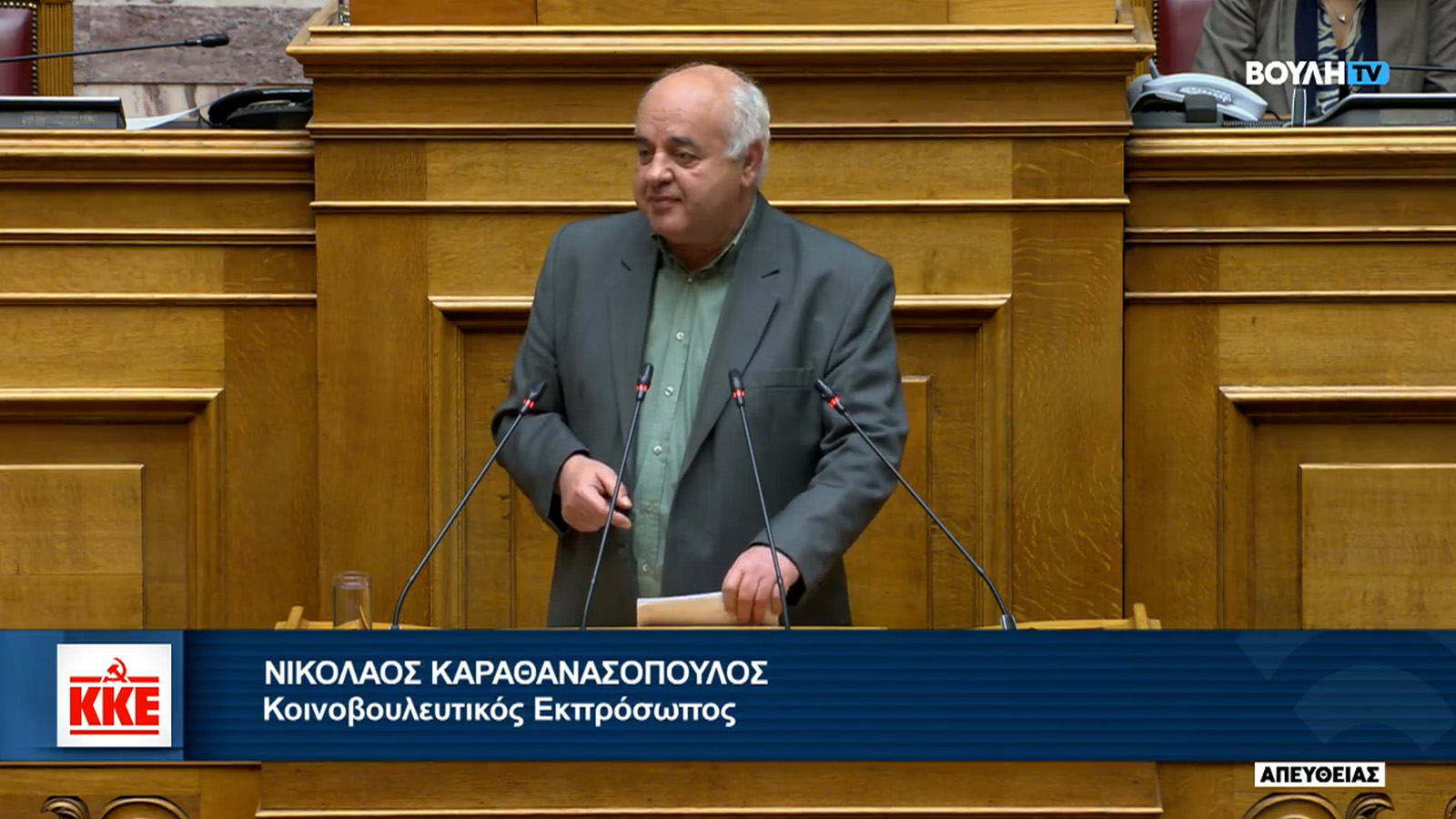 Ν. Καραθανασόπουλος: Να ξεμπερδεύουμε με το καπιταλιστικό κέρδος που ...