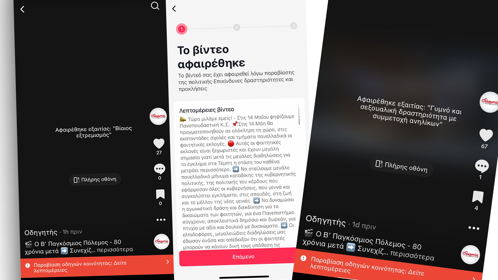 Όταν η ιστορική αλήθεια ενοχλεί... - ALT.gr