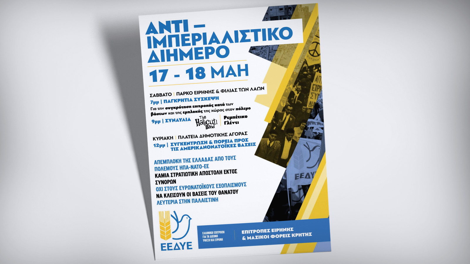 Κρήτη - Επιτροπές Ειρήνης: Διήμερο αντιιμπεριαλιστικής αντιπολεμικής ...