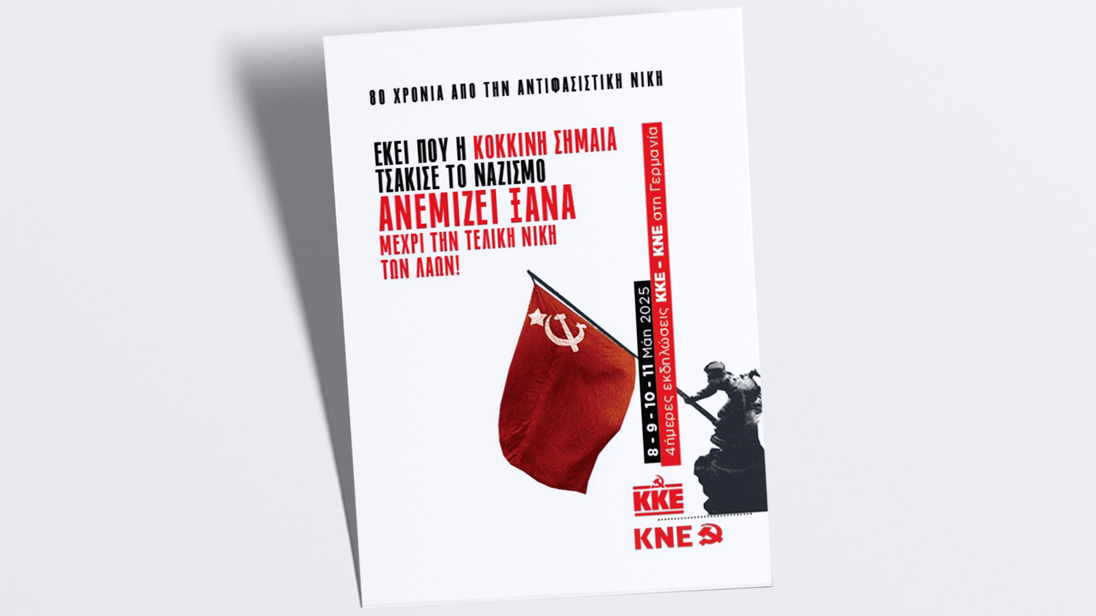 Επίσκεψη του ΓΓ της ΚΕ του ΚΚΕ Δημήτρη Κουτσούμπα στη Γερμανία - ALT.gr