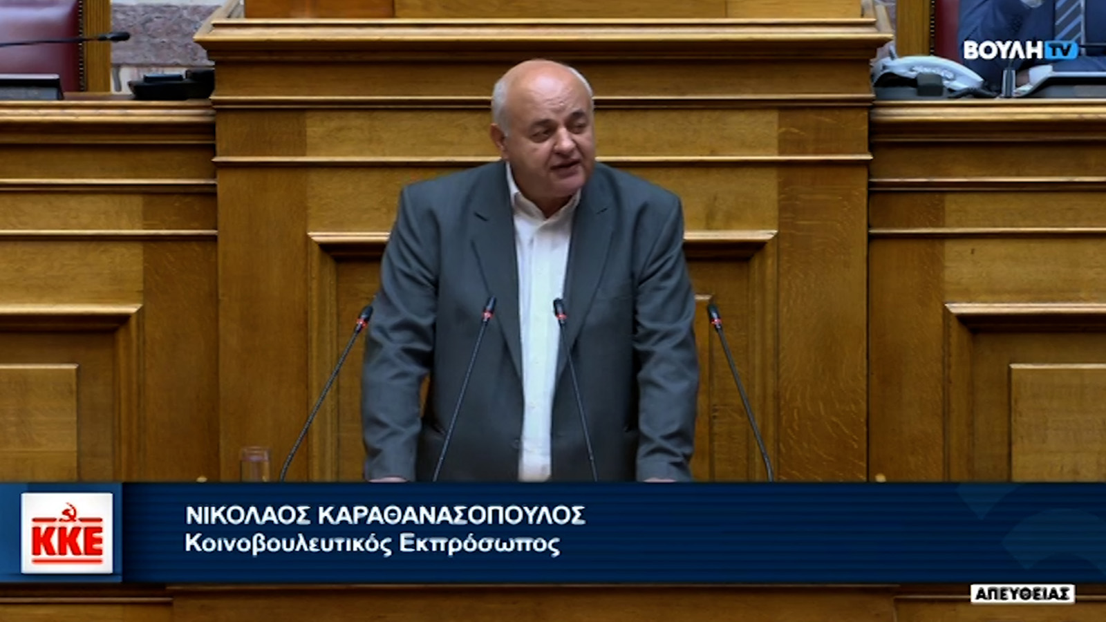 Ν. Καραθανασόπουλος: Κρίσιμα ερωτήματα για την «έκθεση Καρώνη» και ...
