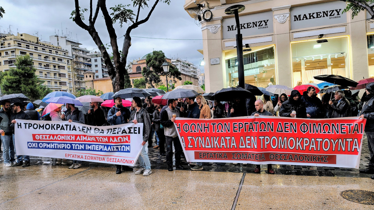 Θεσσαλονίκη: Πρώτη άμεση απάντηση ενάντια στην απαράδεκτη απόφαση ...
