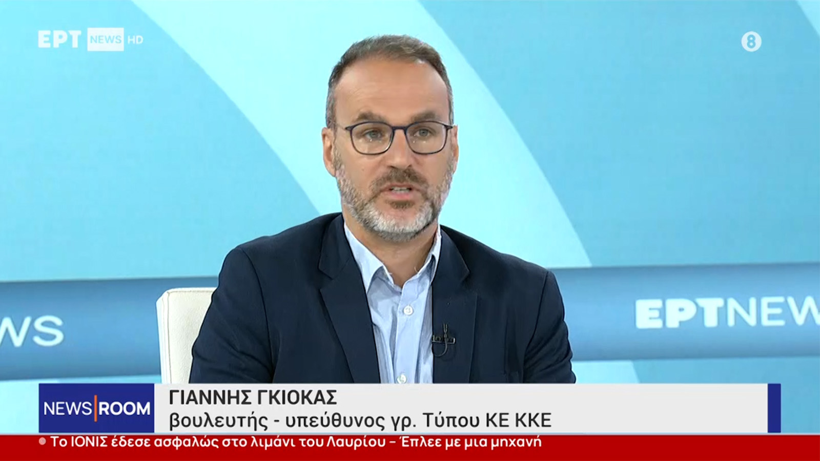 Γ. Γκιόκας: Το αστικό κράτος είναι ικανό να ικανοποιεί τα συμφέροντα ...