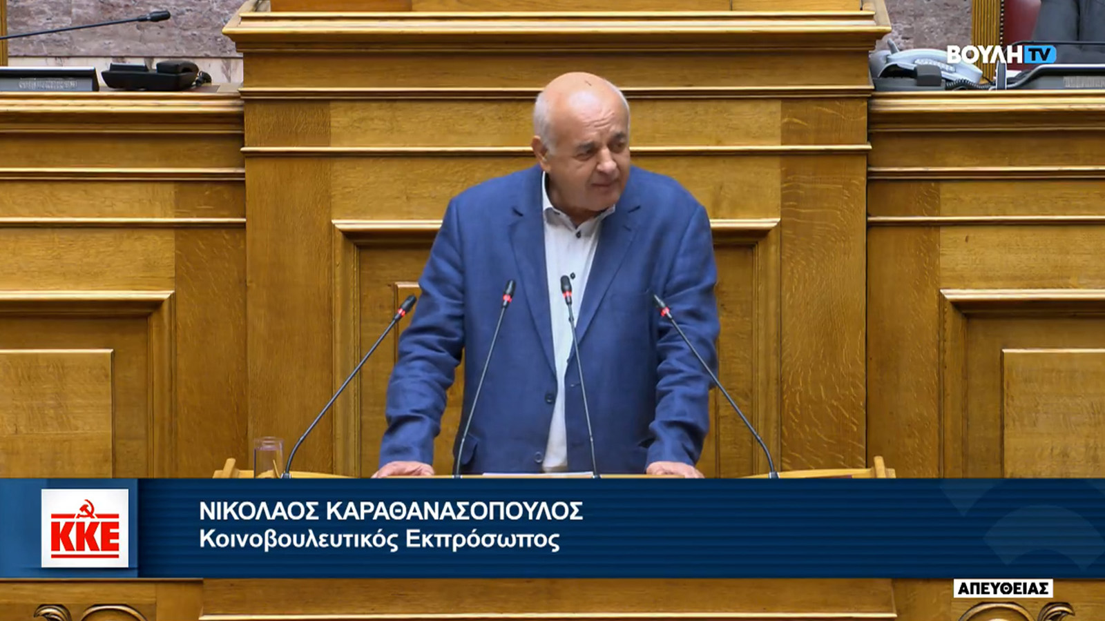 Ν. Καραθανασόπουλος για νομοσχέδιο υπουργείου Δικαιοσύνης: Στρέφεται ...