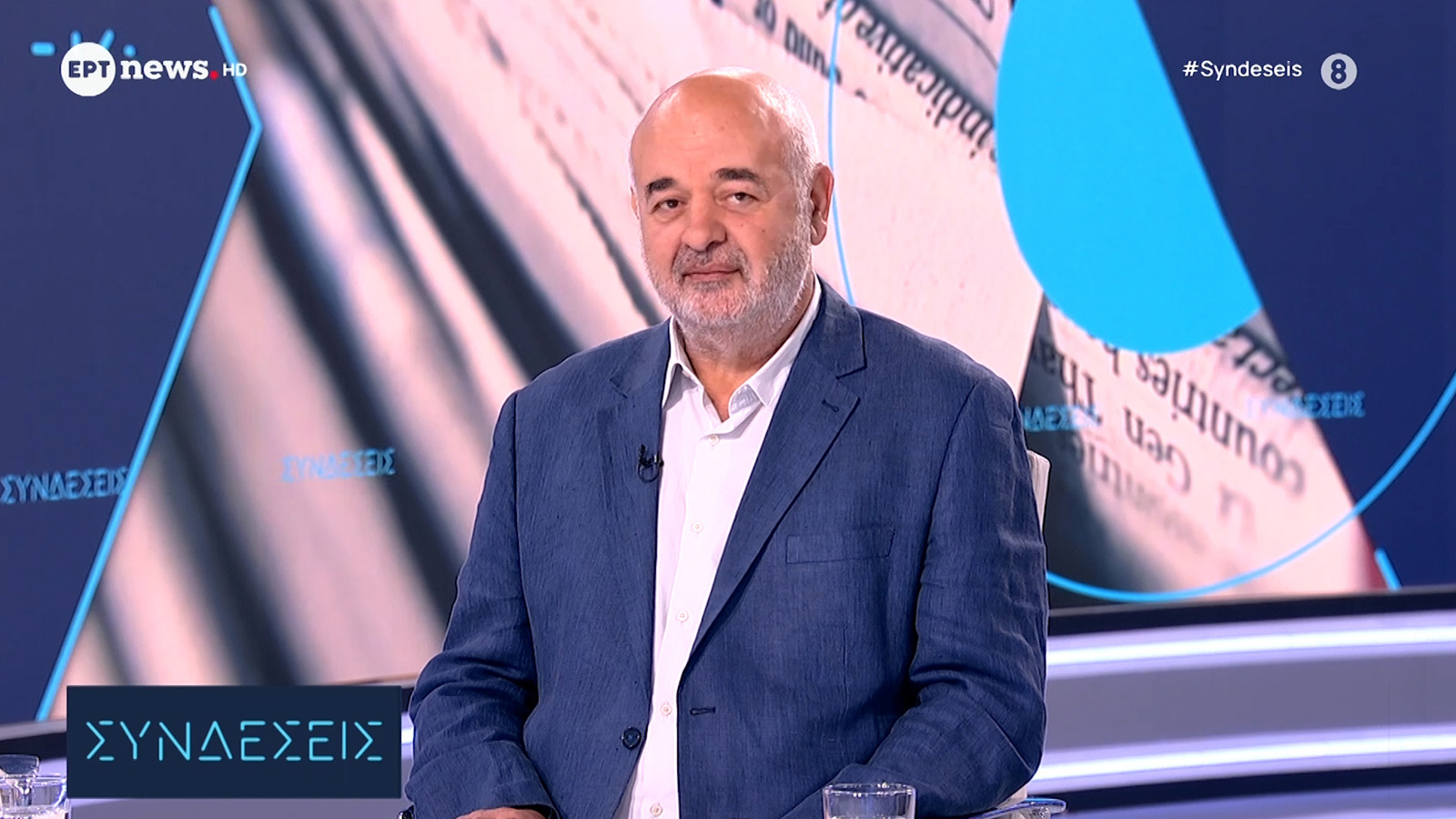 Ν. Καραθανασόπουλος: Το «καλάθι της ΔΕΘ» θα είναι γεμάτο με μέτρα που ...