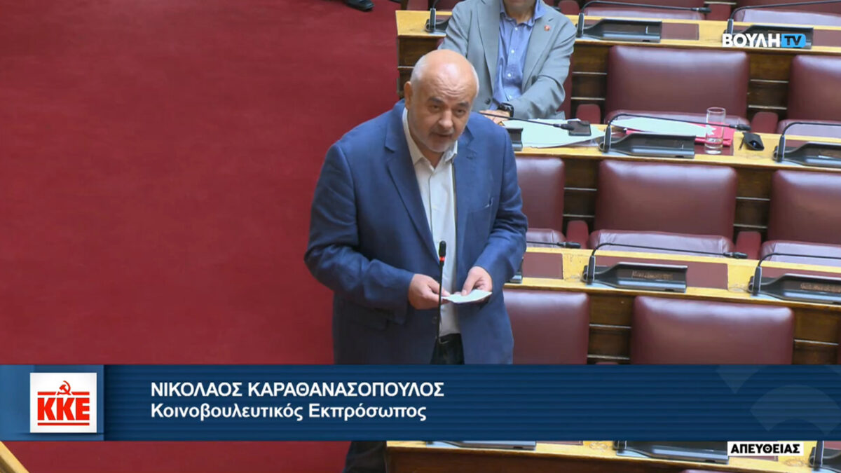 Ν. Καραθανασόπουλος: Οι ακροδεξιές κραυγές προσπαθούν μάταια να ...