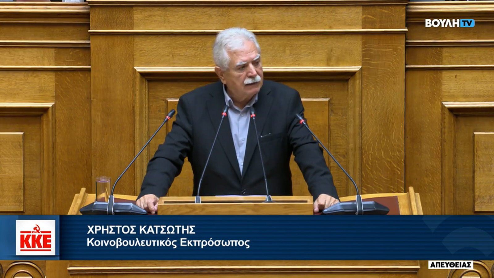«Αναπτυξιακά Προγράμματα» - Χρ. Κατσώτης: Όλοι σας προσκυνάτε τον θεό ...