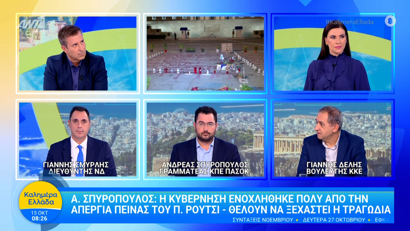 Γ. Δελής: Η κυβέρνηση προσβάλλει και εργαλειοποιεί το μνημείο του ...