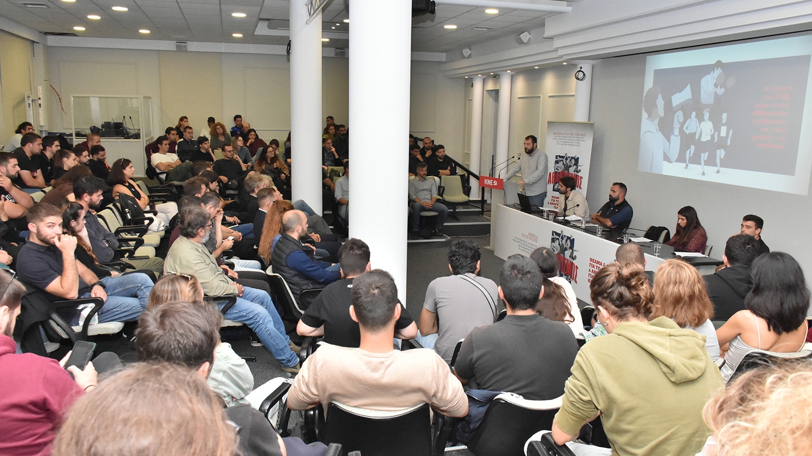 Ημερίδα του ΚΣ της ΚΝΕ για τον αθλητισμό: Με την ενότητα για την δράση ...