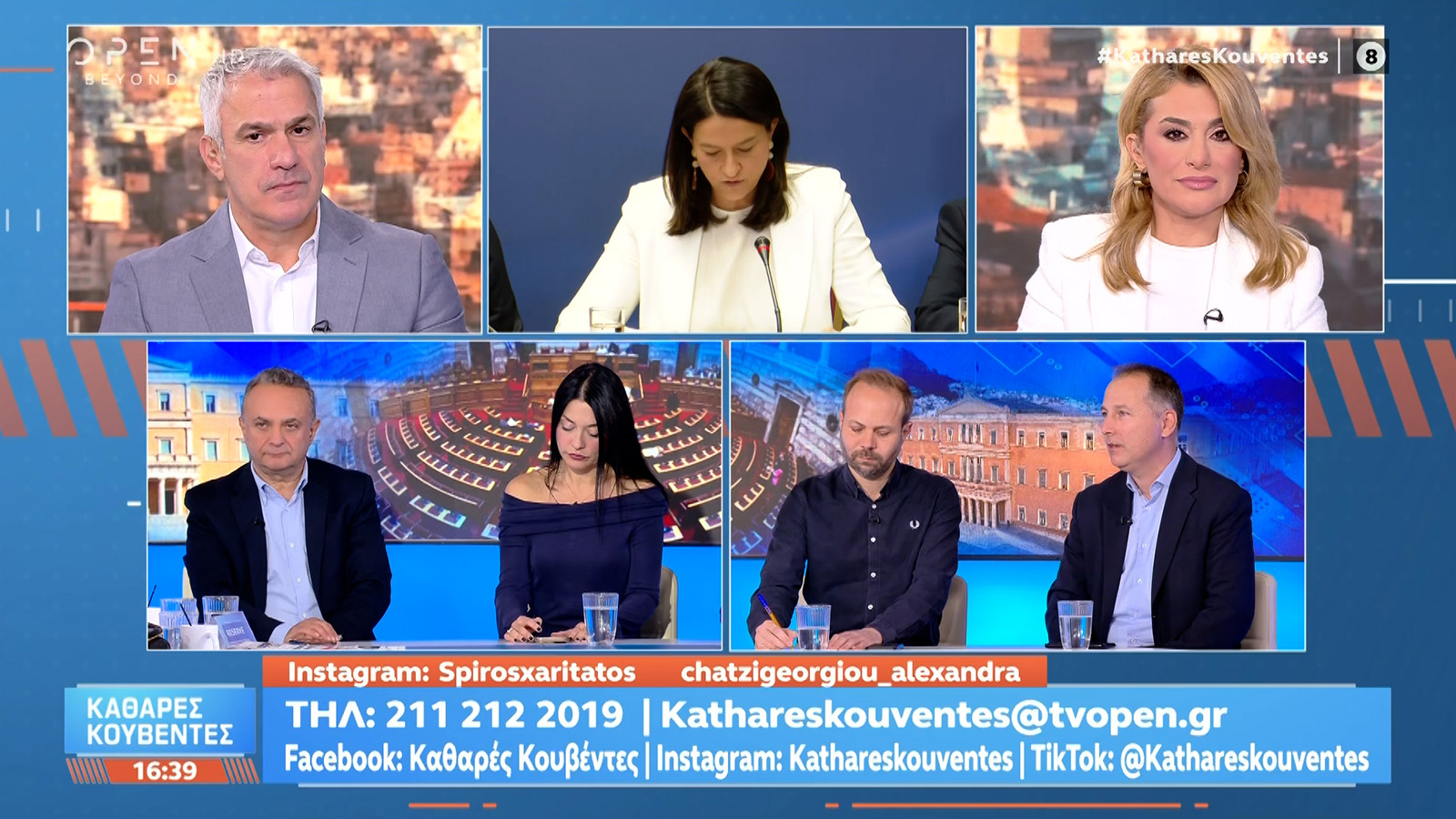 Β. Μεταξάς: Διατηρούνται όλοι οι μνημονιακοί νόμοι και οι ρυθμίσεις σε ...