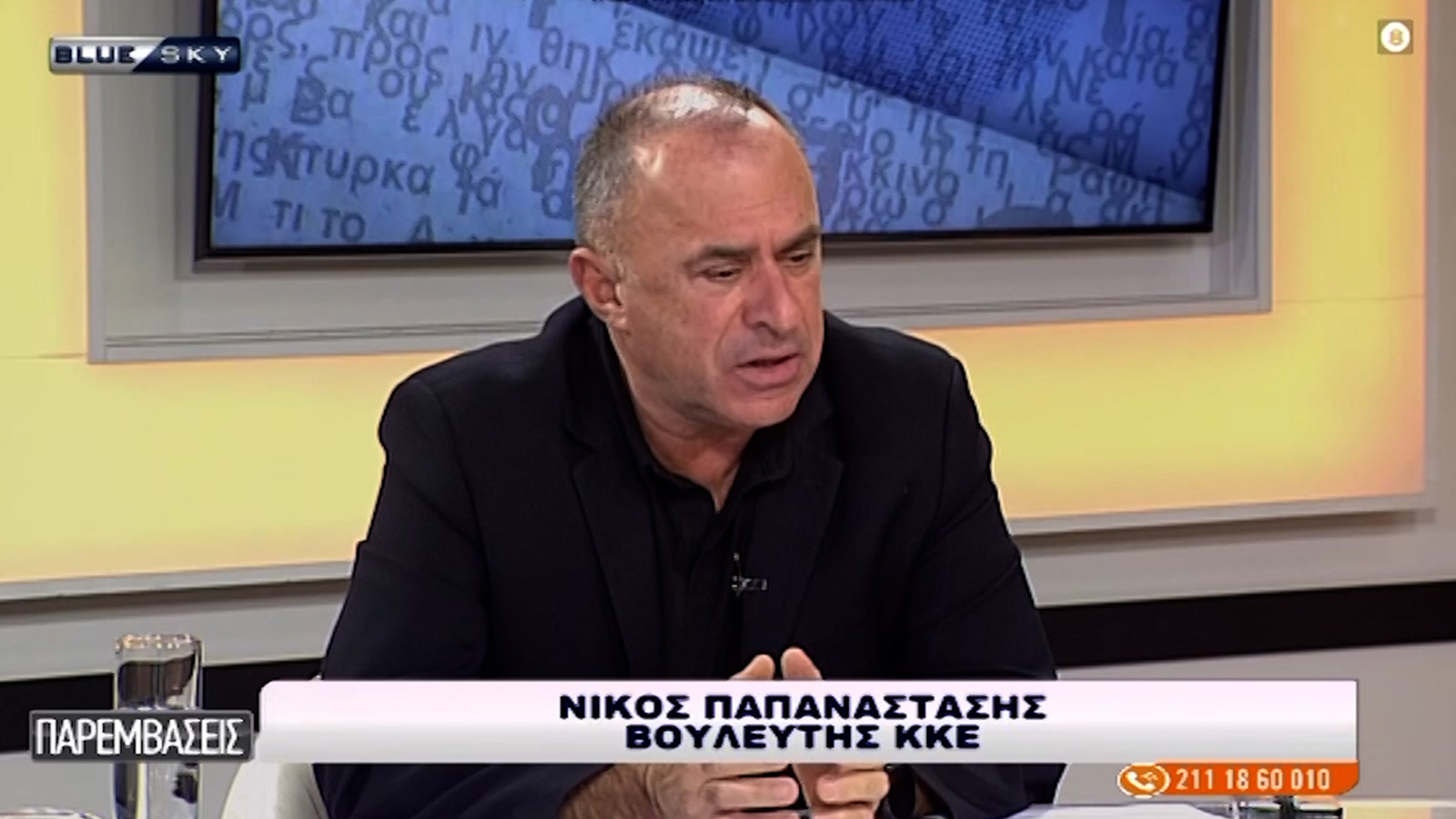 Ν. Παπαναστάσης: Η αλληλεγγύη του λαού στους αγρότες, τους δίνει δύναμη ...