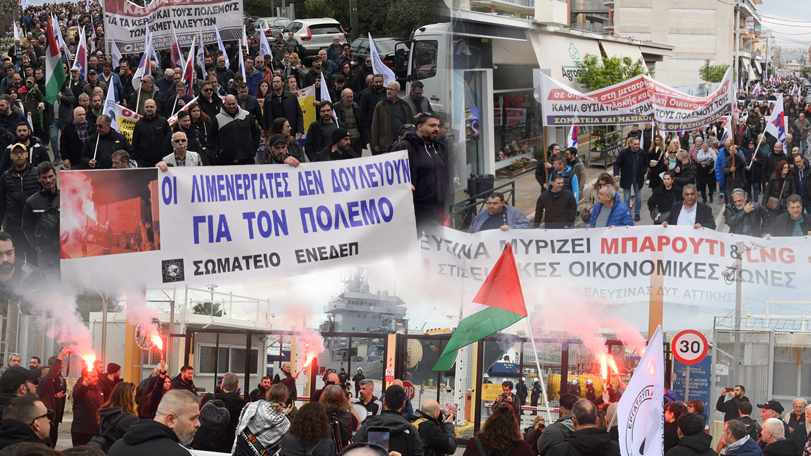 Χιλιάδες απεργοί σε Πειραιά - Θριάσιο σε κοινή πάλη με λιμενεργάτες έξι ...